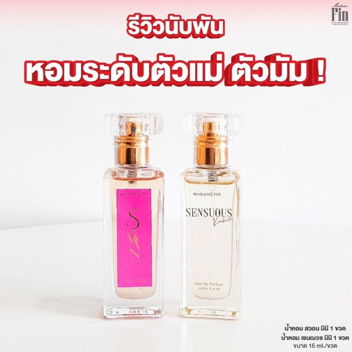 พร้อมส่งแท้100มาดามฟิน มดดำ SENSUOUS SWAN Kachapa Madame Fin น้ำหอมมดดำ ...