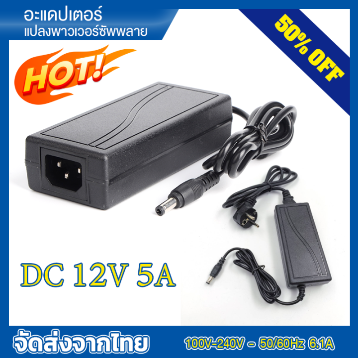 Dc 12v 5a Adapter Ac 100 V - 240 V To Dc 12-24 V อะแดปเตอร์แปลงพาวเวอร์ ...