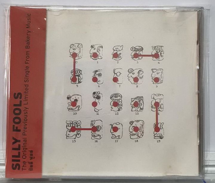 ซีดี CD Silly Fools EP ALBUM ***ปกแผ่นสวยสภาพดี แผ่นรุ่นแรกหายาก จาก ...