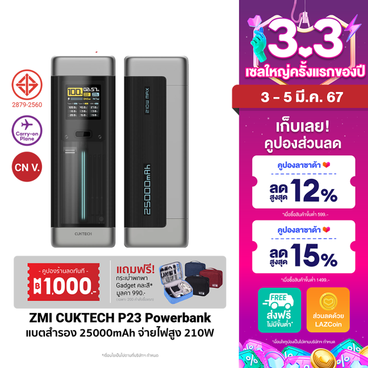 [ใช้คูปองลดเหลือ 4674 บ.] ZMI CUKTECH P23 Powerbank แบตสำรอง 25000mAh ...