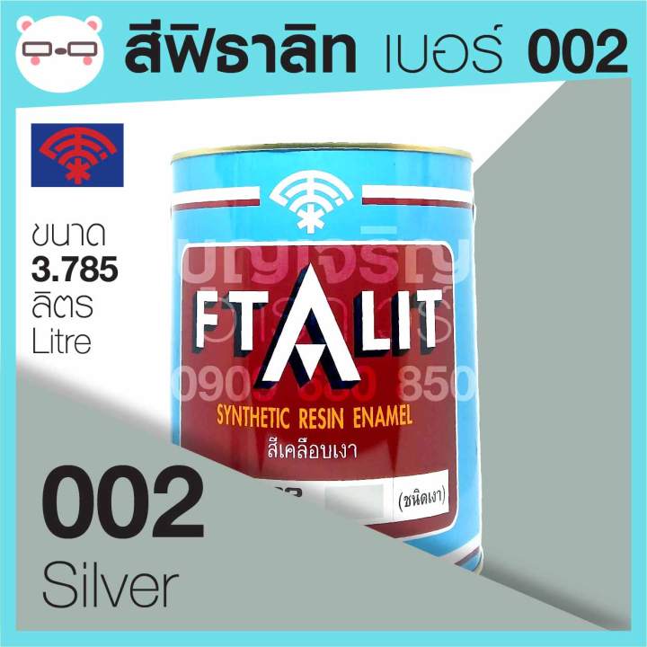 Ftalit สีเคลือบเงา ฟิธาลิท ตราพัด เบอร์ 002 Silver ขนาด 4 ลิตร | Lazada ...