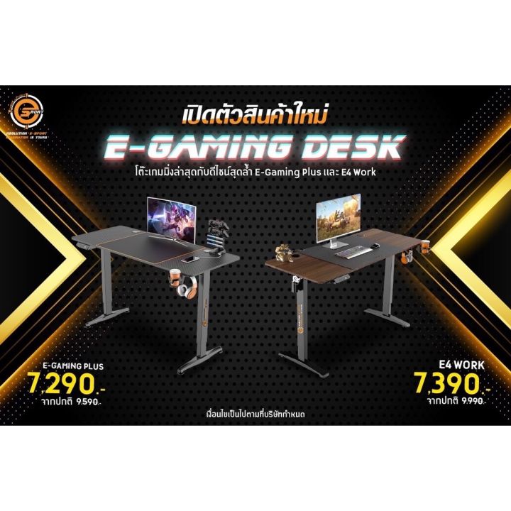 Neolution E-Sport Gaming Desk รุ่น E4WORK โต๊ะปรับระดับไฟฟ้า อัตโนมัติ เพื่อสุขภาพในการทำงาน ...