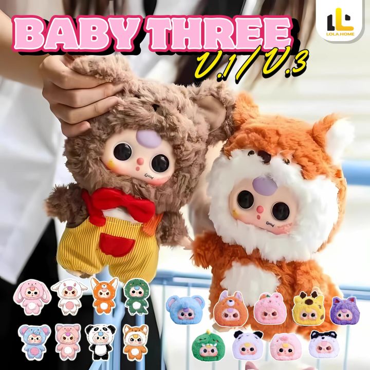 【พร้อมส่งจากไทย】Baby Three V1/V3 กล่องสุ่ม 100% เดิมน่ารักอินเทรนด์ ...