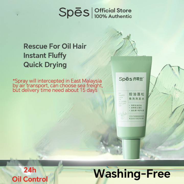 Spes Dry Shampoo | 24H Oil Control, Fluffy Volume, Moisturizing ...