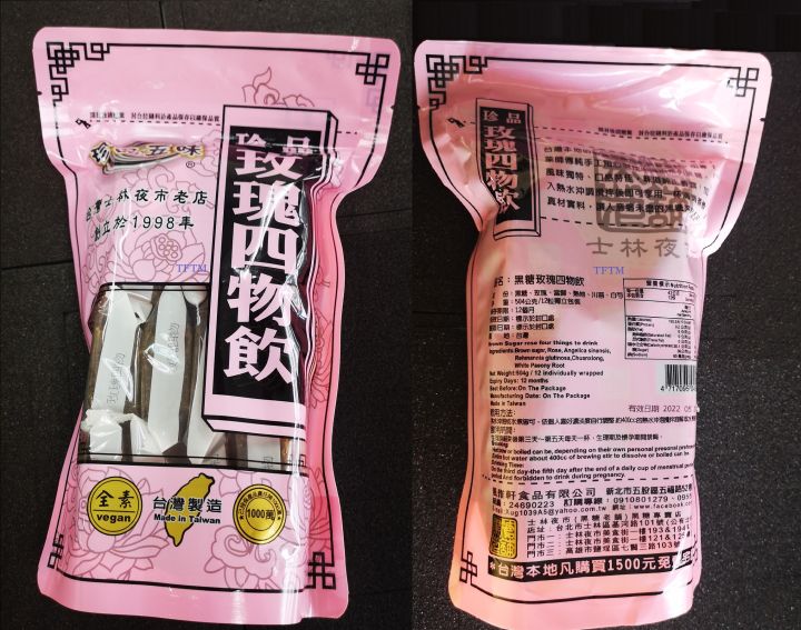 Taiwan Brown Sugar Tea- Rose Siwu Drink 【黑糖玫瑰四物饮】 | Lazada