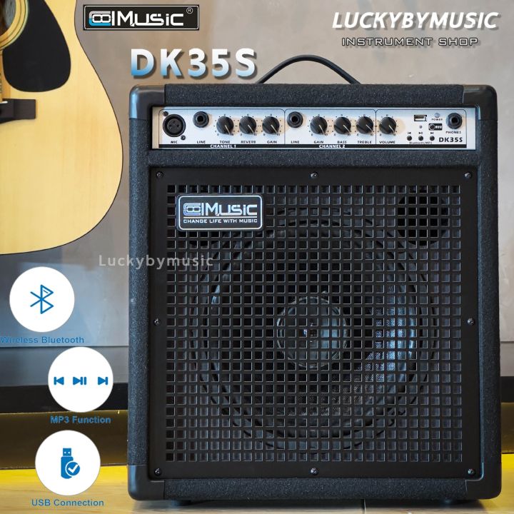 Cool Music DK-35 K-35S บลูทูธ แอมป์กลองไฟฟ้า คีย์บอร์ด กีต้าร์โปร่งไฟฟ้า Amp drum keyboard ...