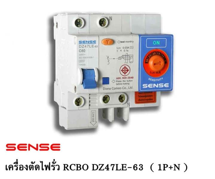 SENSE รุ่น DZ47LE-63 | Lazada.co.th
