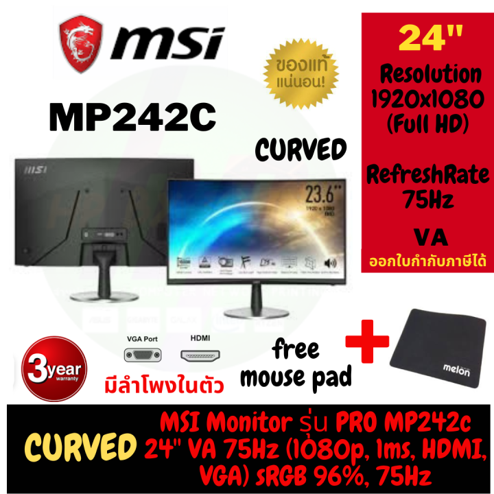 จอมอนิเตอร์ MSI MONITOR PRO MP242C มีลำโพง(VA 75Hz Curved Speakers ...