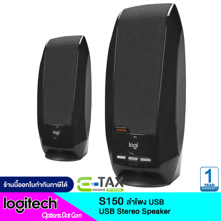 Logitech S150 High-Quality USB Stereo Speakers for PC Audio with Built ...