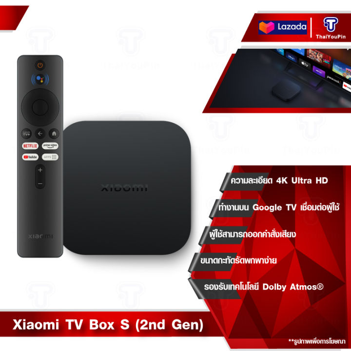 Xiaomi MI BOX S 2nd Gen รองรับการเชื่อมต่อแบบมีสายและไร้สาย รองรับการ ...