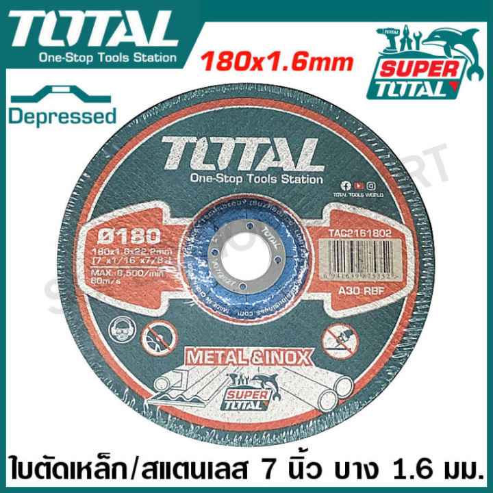 Total ใบตัดสแตนเลส 7 นิ้ว บาง 1.6 มม. รุ่น TAC2161801 / TAC2161802 ...