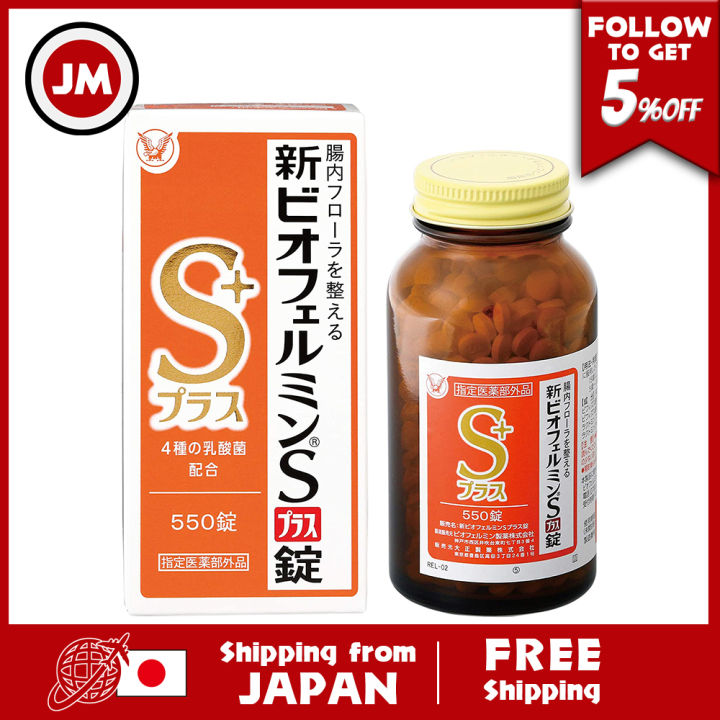 Taisho New Biofermin S Plus Tablets 550 Tablets 61 Days Specified ...