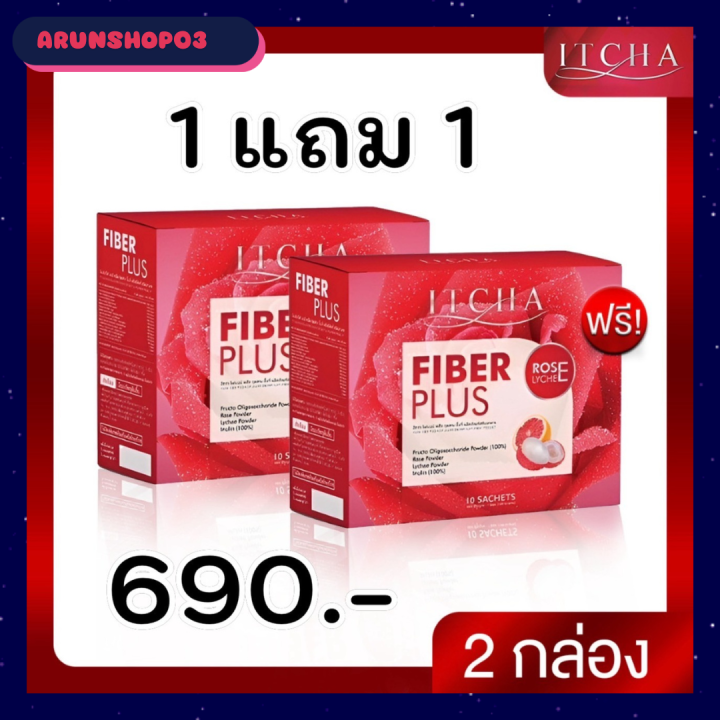 โปร1แถม1 พร้อมส่ง ITCHA FIBER PLUS อิชช่า ไฟเบอร์ พลัส ถ่ายง่าย ฟื้นฟู ...