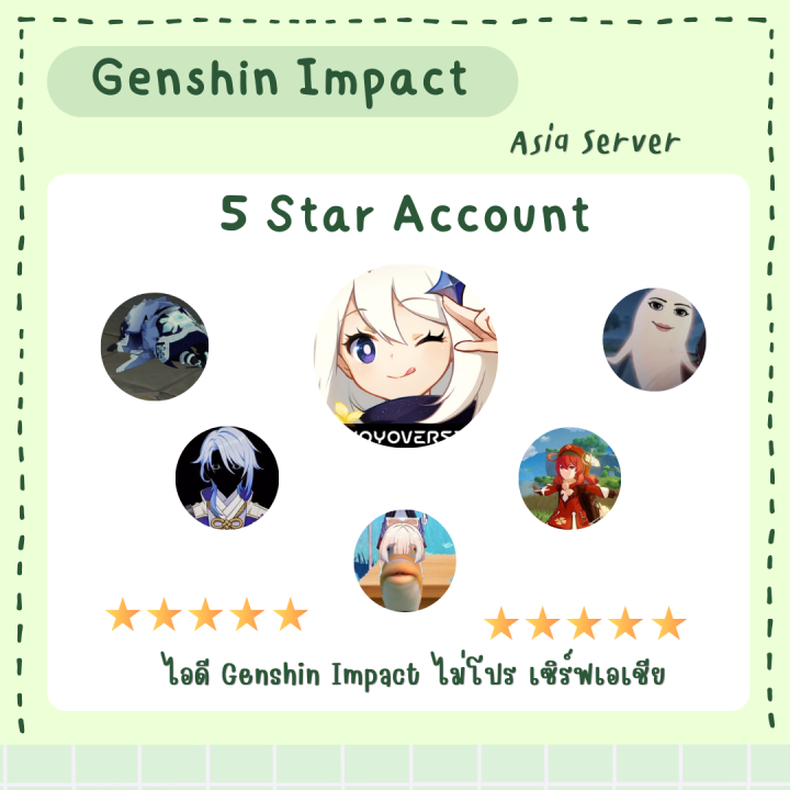 ส่งเร็ว💅👁️👄👁️💅[Genshin Impact] ไอดีตัวละคร 5 ดาว ไม่โปร | Asia Sever ...