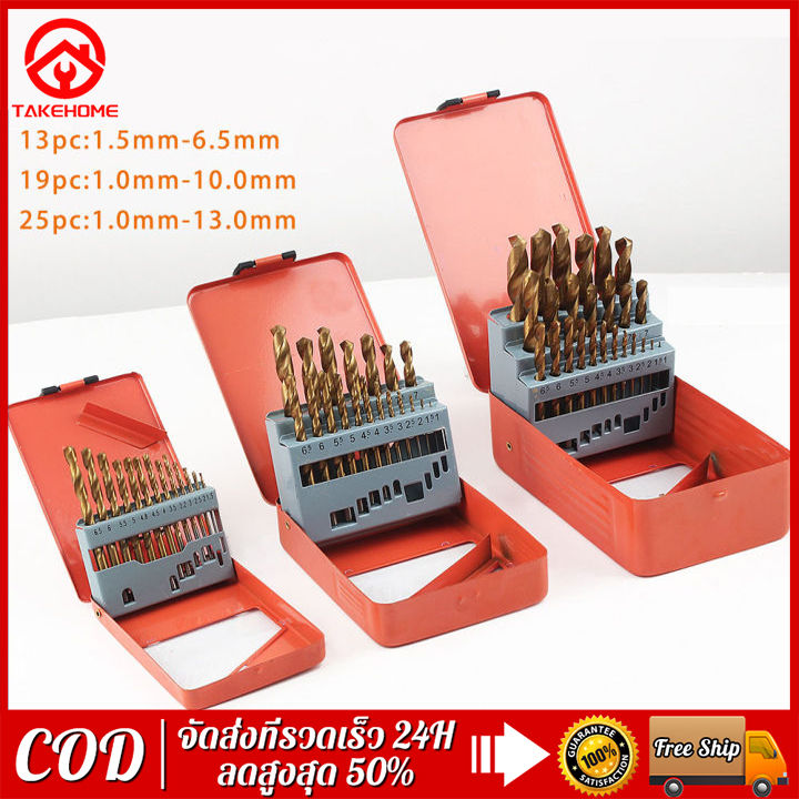 ชุดดอกสว่าน เจาะเหล็ก (HSS 4241) ขนาด13ชิ้น19ชิ้น 25ชิ้น รุ่น1-13mm เจาะสแตนเลส หัวเจาะแข็งแรง ...
