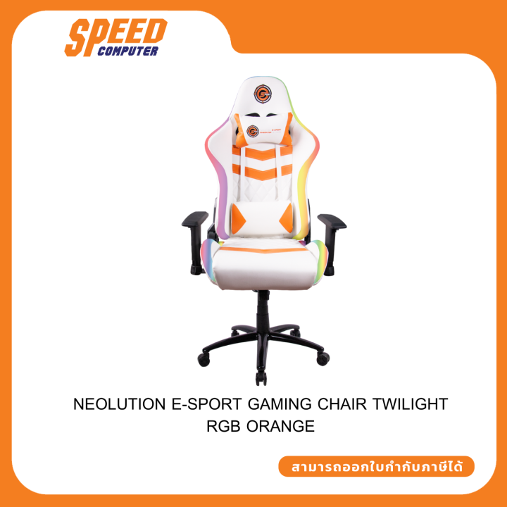 NEOLUTION E-SPORT GAMING CHAIR TWILIGHT RGB ORANGE 1YEAR By Speedcom ...