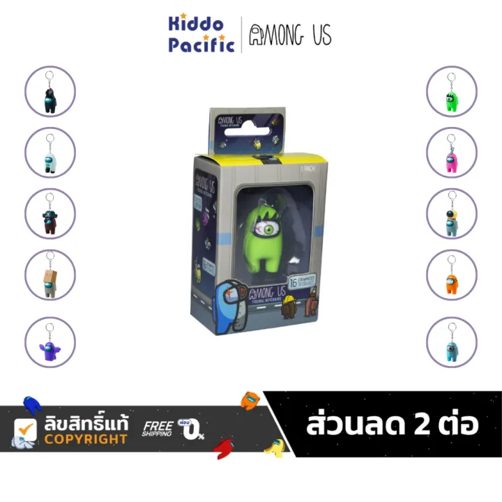Among Us Figures Keychains ตุ๊กตา พร้อมพวงกุญแจ มีให้เลือกหลายสี ...