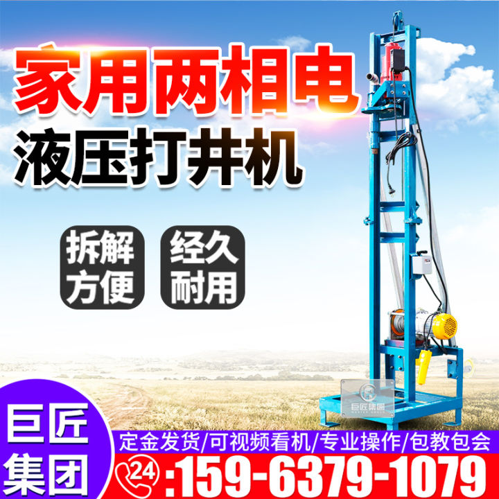 Household drilling machine small civil equipment hydraulic agricultural ...