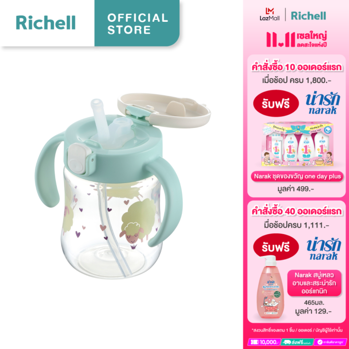Richell(ริเชล) แก้วน้ำกันสำลัก Mugood ขนาด 200 ml MUGOODI Straw Cup แก้วน้ำแบบพกพา มีระบบ ...