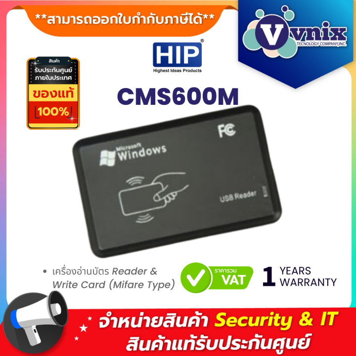 CMS600M HIP เครื่องอ่านบัตร Reader Card (Mifare Type) by Vnix Group | Lazada.co.th