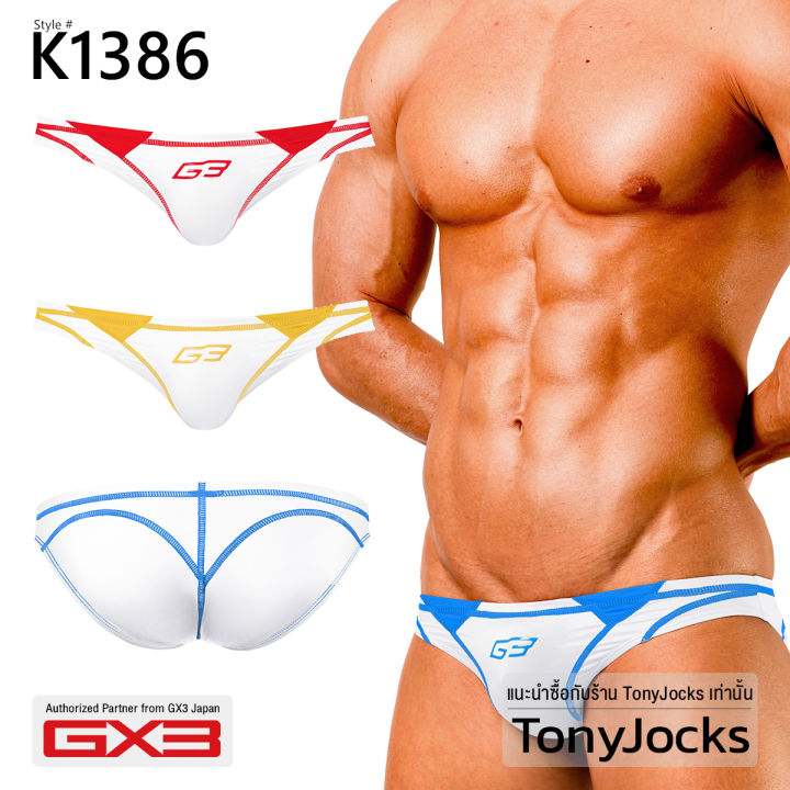 กางเกงใน ผู้ชาย GX3 Underwear Sports Dry Splash Cool Lifeguard Bikini / Brief - Red/Blue/Yellow ...