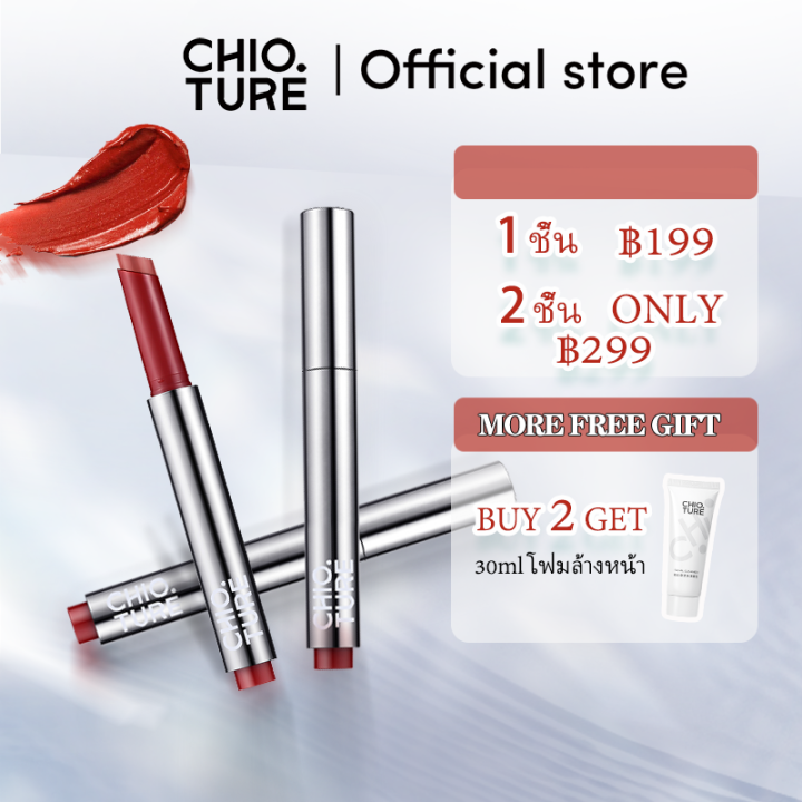 Chioture Glossy Stick ลิปแมทติดทน ลิปทินท์ ชุ่มชื้น ลิปเนื้อกำมะหยี่ ...