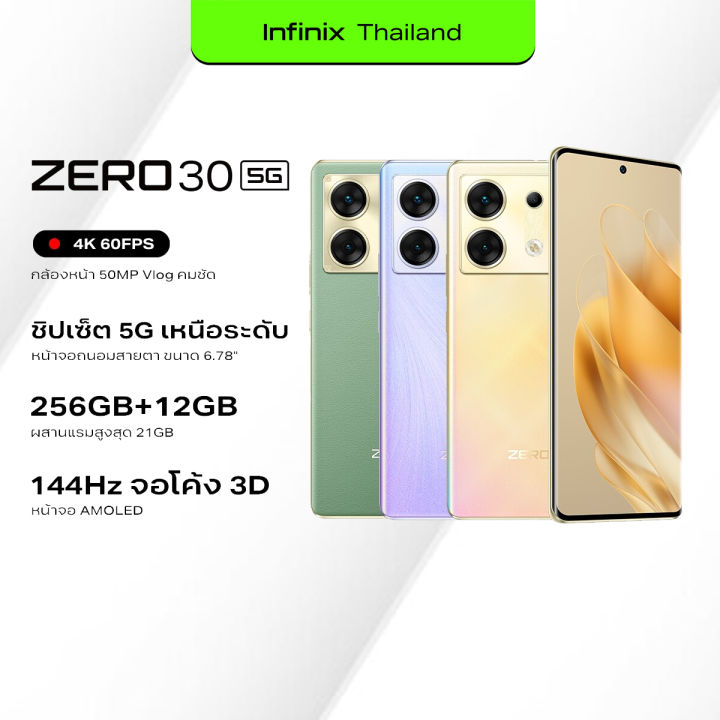 Infinix ZERO 30 5G 256+8GB | หน้าจอ 144Hz 3D Curved AMOLED 6.78” FHD+ ...