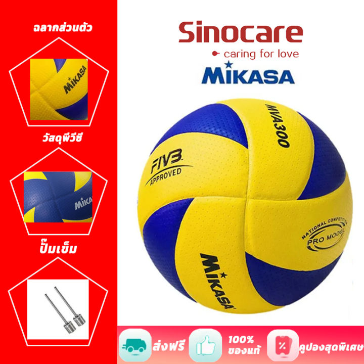 FIVB Official วอลเลย์บอล ลูกวอลเล่ย์บอล อุปกรณ์วอลเลย์บอล Mikasa MVA ...