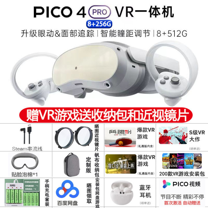 PICO4PRO เครื่อง All-In-One VR แว่น Vr เรือธงแว่นตาอัจฉริยะเกมเสมือนจริง Glassesan2 3D