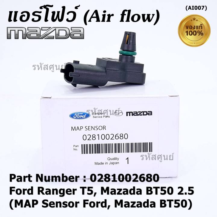 ***ราคาพิเศษ***ของใหม่ 100% AIR FLOW SENSOR ฟอร์ด เรนเจอร์ T5,Mazda ...