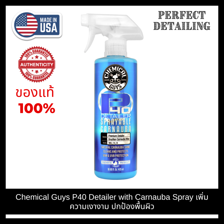 Chemical Guys P40 Detailer with Carnauba Spray เพิ่มความเงางาม ปกป้องพื้นผิว | Lazada.co.th