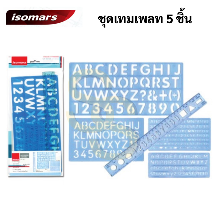 ISM-LSS5 เทมเพลทชุด 5 ชิ้น ภาษาอังกฤษ / ตัวเลข Template Isomars ไม้ ...