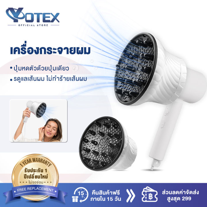 YOTEX เครื่องกระจายผม เครื่องกระจายผมจัดแต่งทรงผมแบบอัจฉริยะ อินเตอร์เฟซสากล เปากไดร์เป่าผม ปาก ...