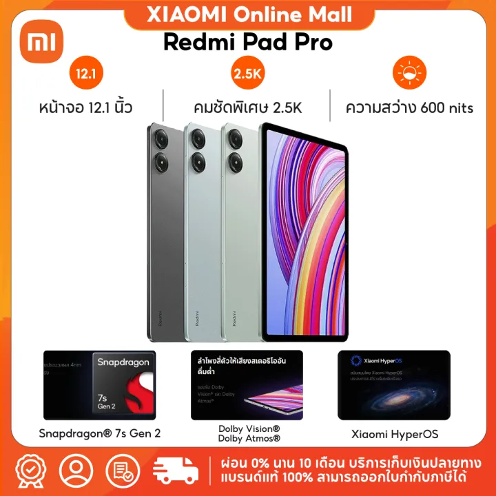 (NEW) Xiaomi Radmi Pad Pro หน้าจอขนาดใหญ่และดื่มด่ำ 12.1 นิ้ว 2.5K ถนอม ...