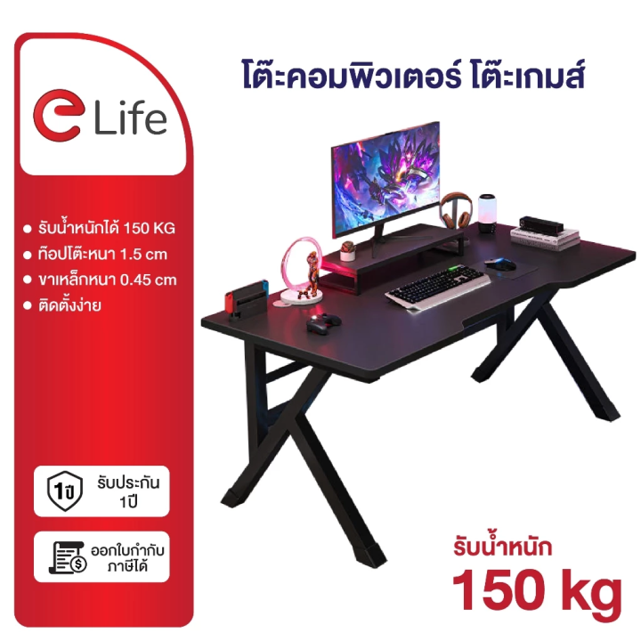 Elife โต๊ะคอมพิวเตอร์ ขาเหล็ก ตัวK แข็งแกร่ง หนาพิเศษ โต๊ะทำงาน ตั้งในห้องนอน ห้องทำงาน Gaming ...