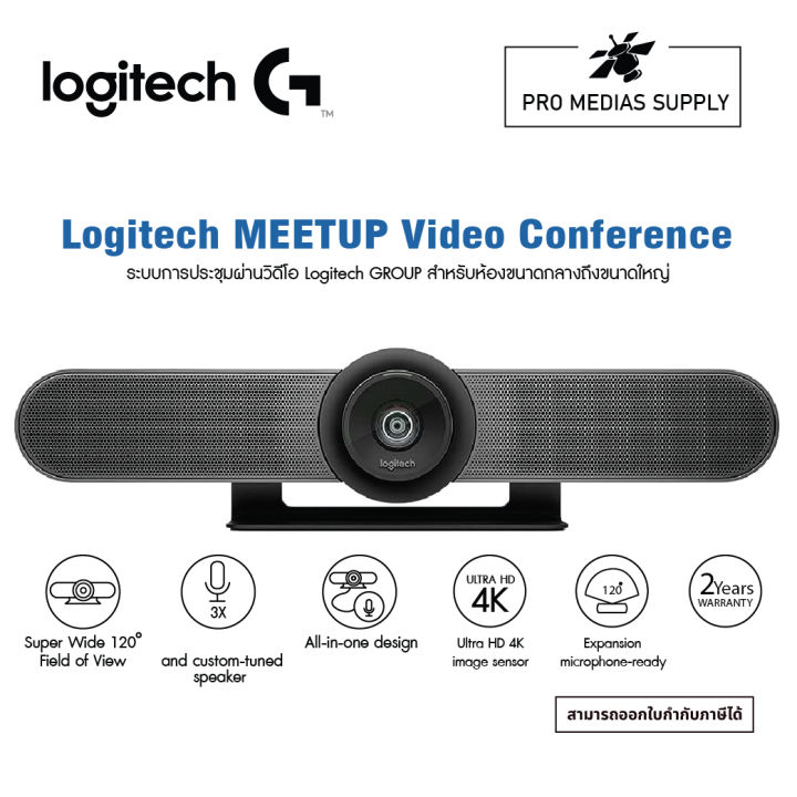 Logitech MEETUP Video Conference Camera | Lazada.co.th