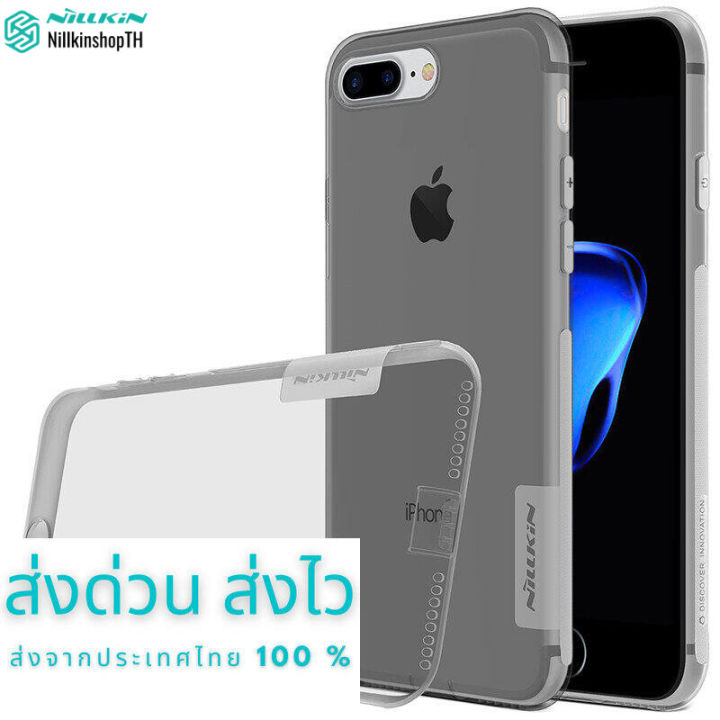 Nillkin เคส iPhone 7 Plus / 8 Plus รุ่น Premium TPU Case | Lazada.co.th
