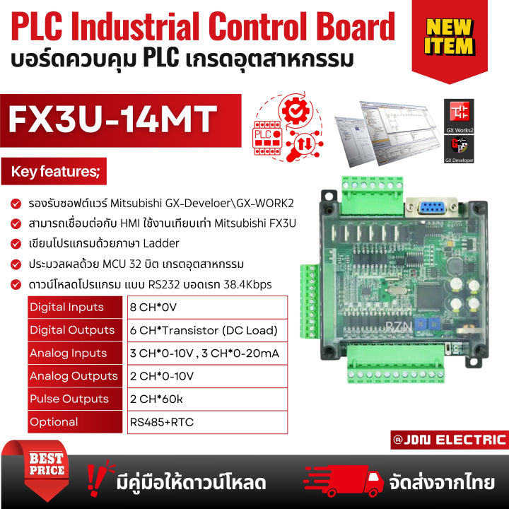 FX3U-14MT 8DI 6DO 6AD 2DA RS485 RTC PLC Industrial Control Board ...