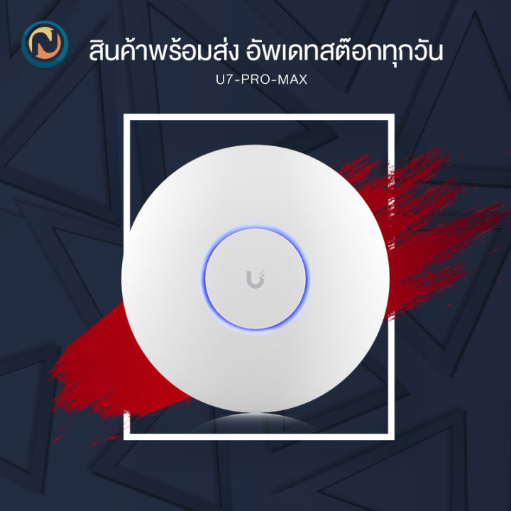 Ubiquiti UniFi U7 Pro Max (U7-Pro-Max) ขอออกบิลได้ค่ะ | Lazada.co.th