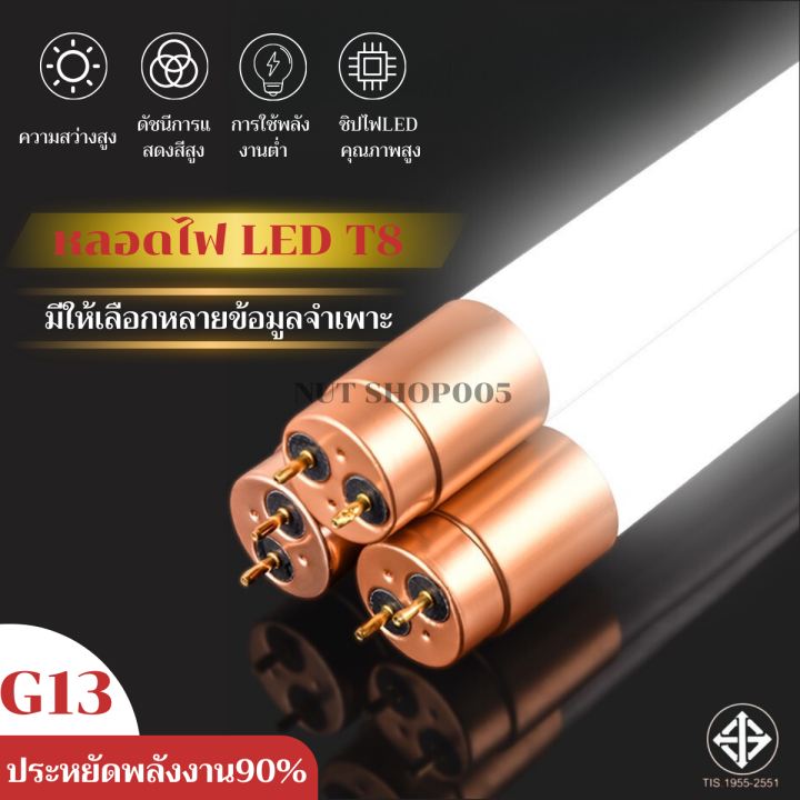 หลอดไฟ led t8 18w หลอดไฟบ้าน40w หลอดไฟ led แบบยาว120cm หลอดไฟledไฟบ้าน20w 9w หลอดไฟนีออน ขั้วขาว ...