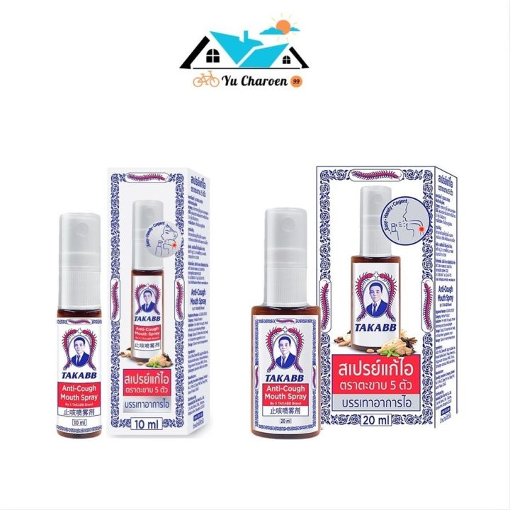 Takaab Anti-Cough Mouth Spray สเปรย์แก้ไอ ตราตะขาบ 5 ตัว สเปรย์พ่นคอ ...