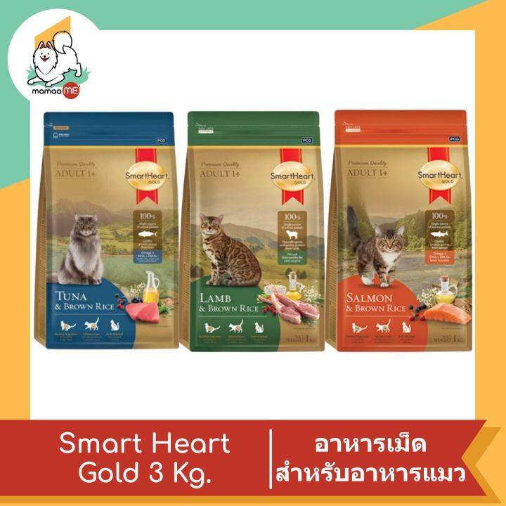 Smart Heart Gold สมาร์ทฮาร์ท โกลด์ อาหารแมว ขนาด 3 Kg. | Lazada.co.th