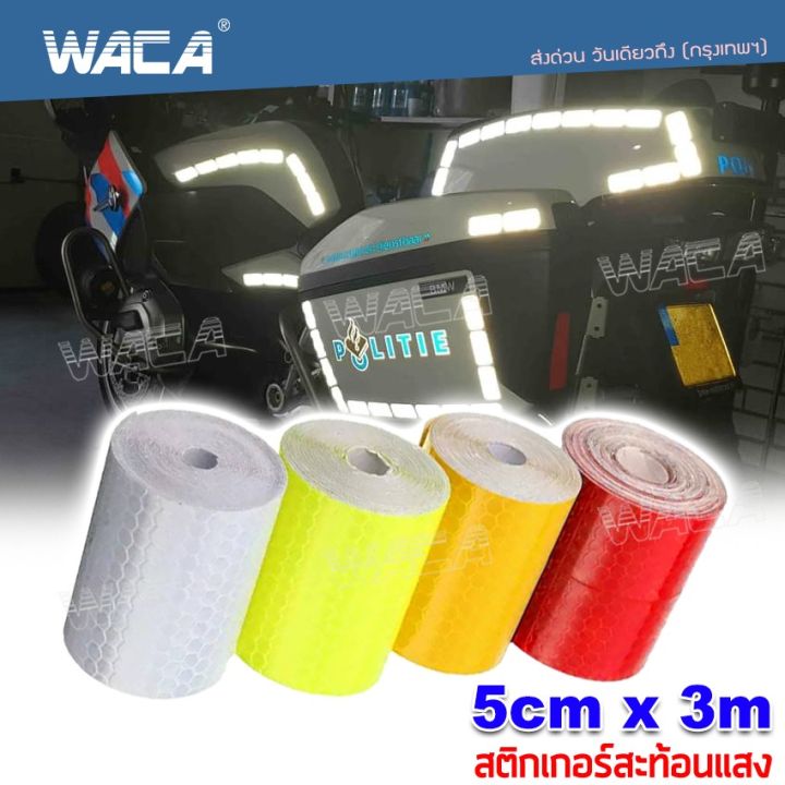 NEW WACA สติ๊กเกอร์สะท้อนแสงติดรถยนต์ สติกเกอร์สะท้อนแสง 5cm x 3m เทปสะท้อนแสง แผ่นสะท้อนแสง ...
