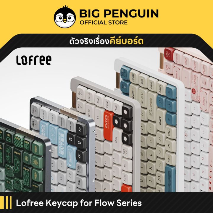 Lofree Flow Keycap Series Dye-sub PBT Keycaps คีย์แคป Low profile ...