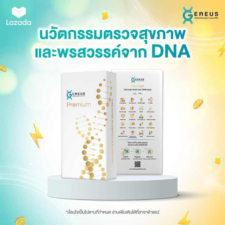 Geneus DNA PREMIUM (พรีเมียม) | Lazada.co.th