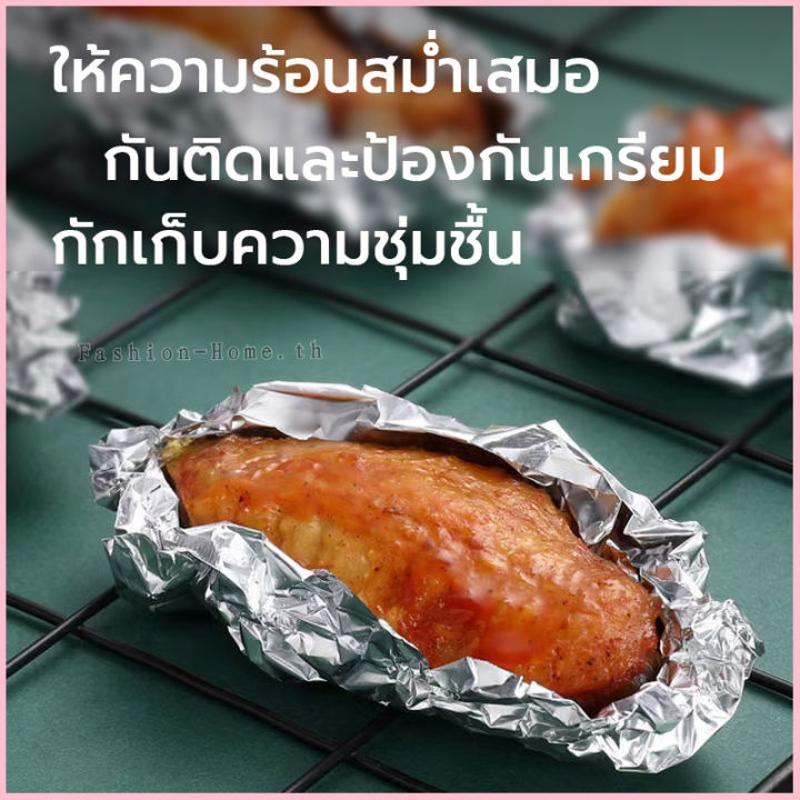 ⭐️คูปองส่งฟรี⭐️ ฟอยล์ห่ออาหาร ขนาด 3 /5/ 10 / 20 เมตร อลูมิเนียมฟอยล์ ...