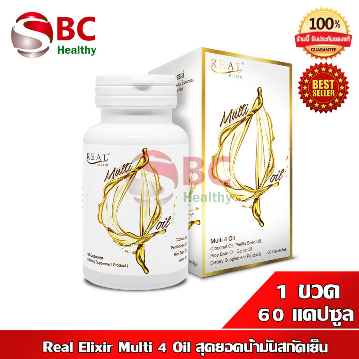 Real Elixir Multi 4 Oil สุดยอดน้ำมันสกัดเย็น 4 ชนิดในเม็ดเดียว (1 ขวด ...