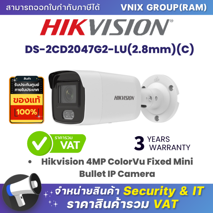 DS-2CD2047G2-LU(2.8mm)(C) กล้องวงจรปิด HIKVISION 4 MP ColorVu Fixed Mini Bullet Network Camera ...