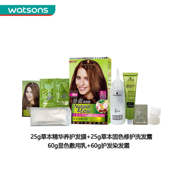 Watson's Swarovski Yiran Hair Cream 2023 Popular Plant Ammonia-free ...