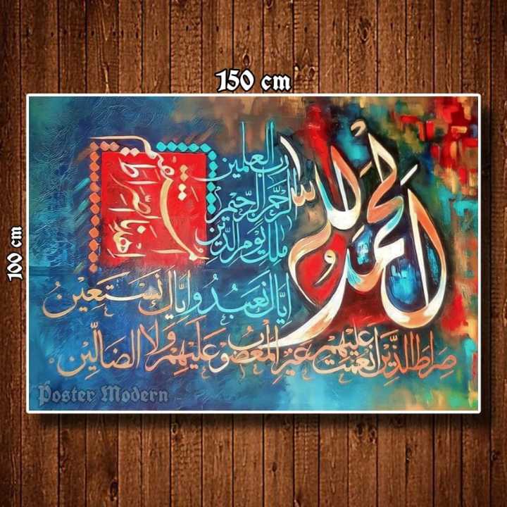 HIASAN DINDING POSTER GAMBAR KALIGRAFI ARAB UKURAN BIG JUMBO #CODE93 ...